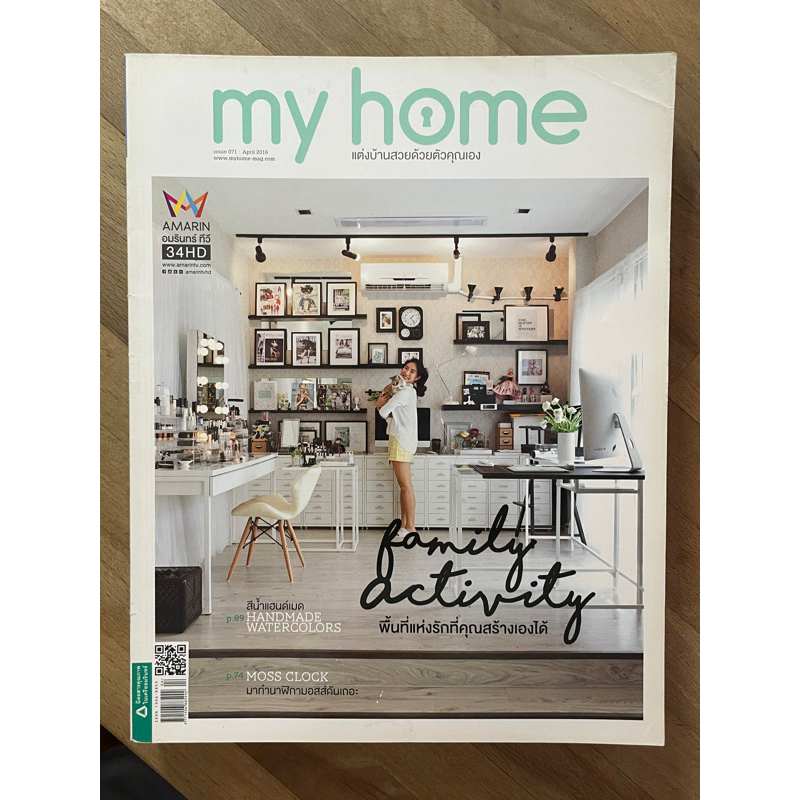นิตยสาร my home ปี 2016มือสอง สภาพสวย อยู่ ครบทุกหน้า #นิตสารmy home#my ...