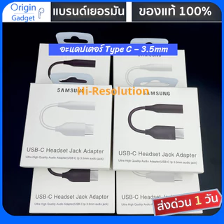 type c to 3.5 ราคาพิเศษ | ซื้อออนไลน์ที่ Shopee ส่งฟรี*ทั่วไทย!