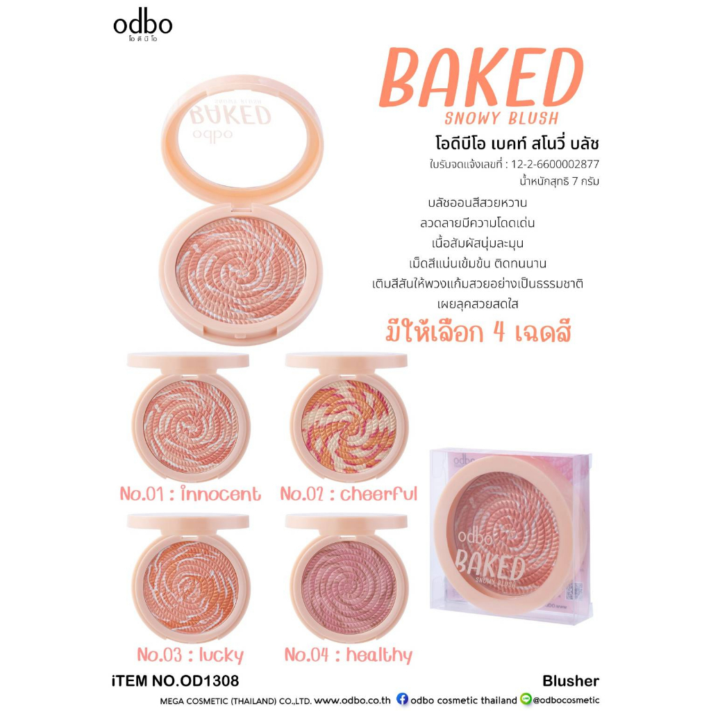 บลัชออน ODBO BAKED SNOWY BLUSH โอดีบีโอ เบคท์ สโนว์ บลัช OD 1308 | Shopee Thailand