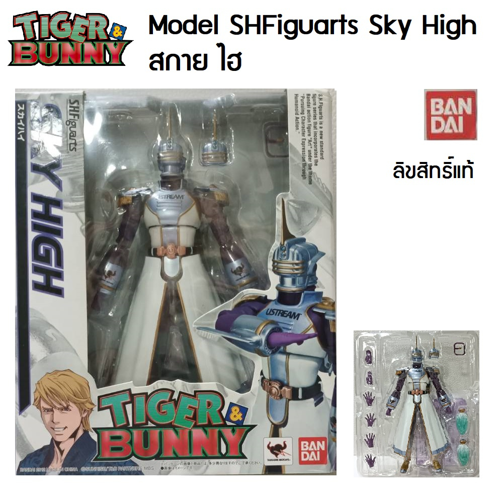 โมเดล สกาย ไฮ SHFiguarts Sky High เรื่อง ไทเกอร์แอนด์บันนี่ (Tiger & Bunny) ลิขสิทธิ์แท้ Bandai ...