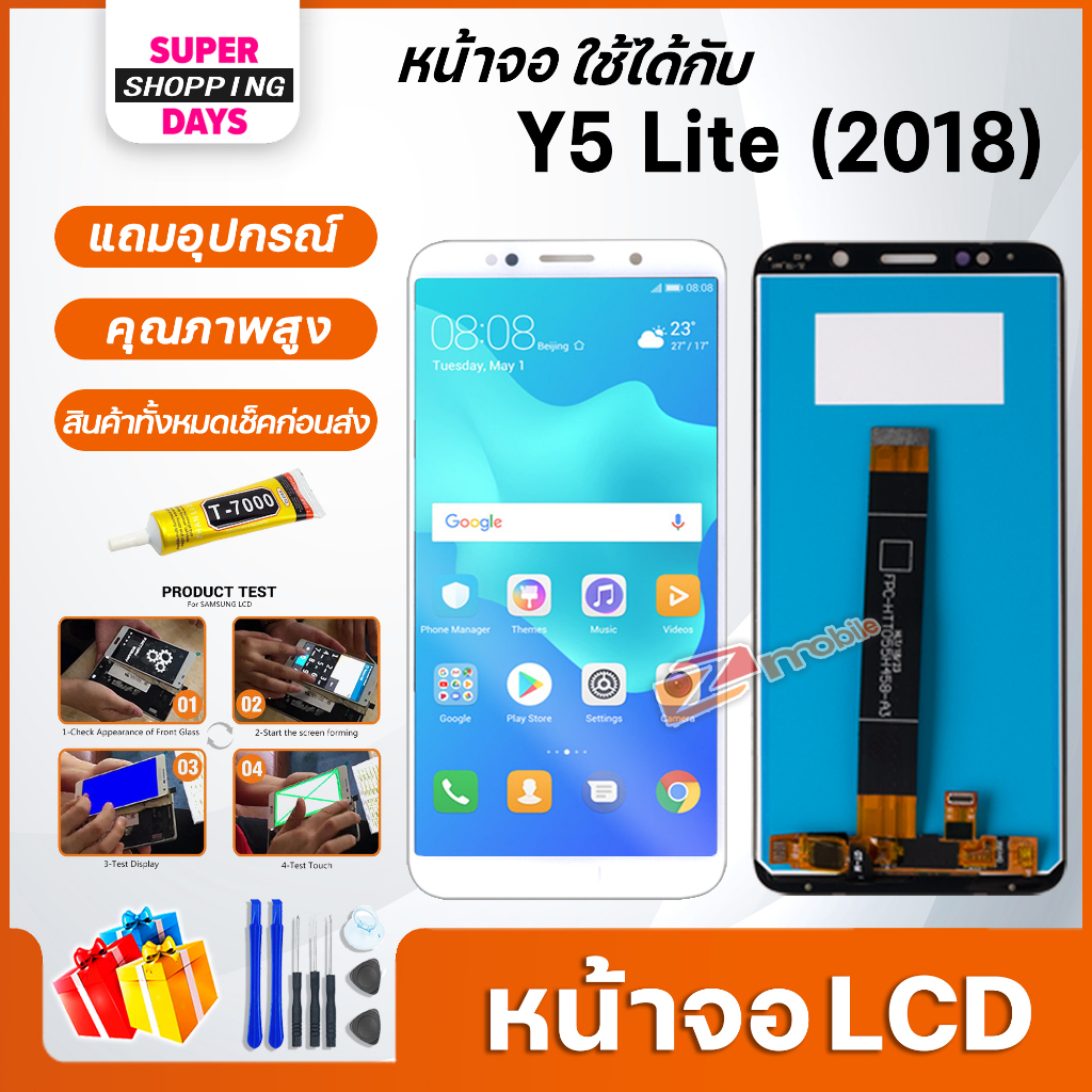 หน้าจอ LCD หัวเว่ Y5 lite/Y5 2018/Y5 prime(2018) อะไหล่มือถือ พร้อม ...