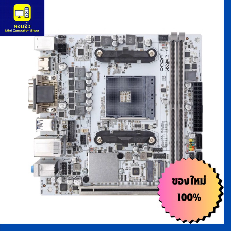 ONDA B450I SD4 GAMING ( B450 ITX ) | Shopee Thailand