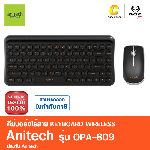 คีย์บอร์ดและเมาส์ไร้สาย Anitech Wireless Keyboard & Mouse Combo รุ่น ...