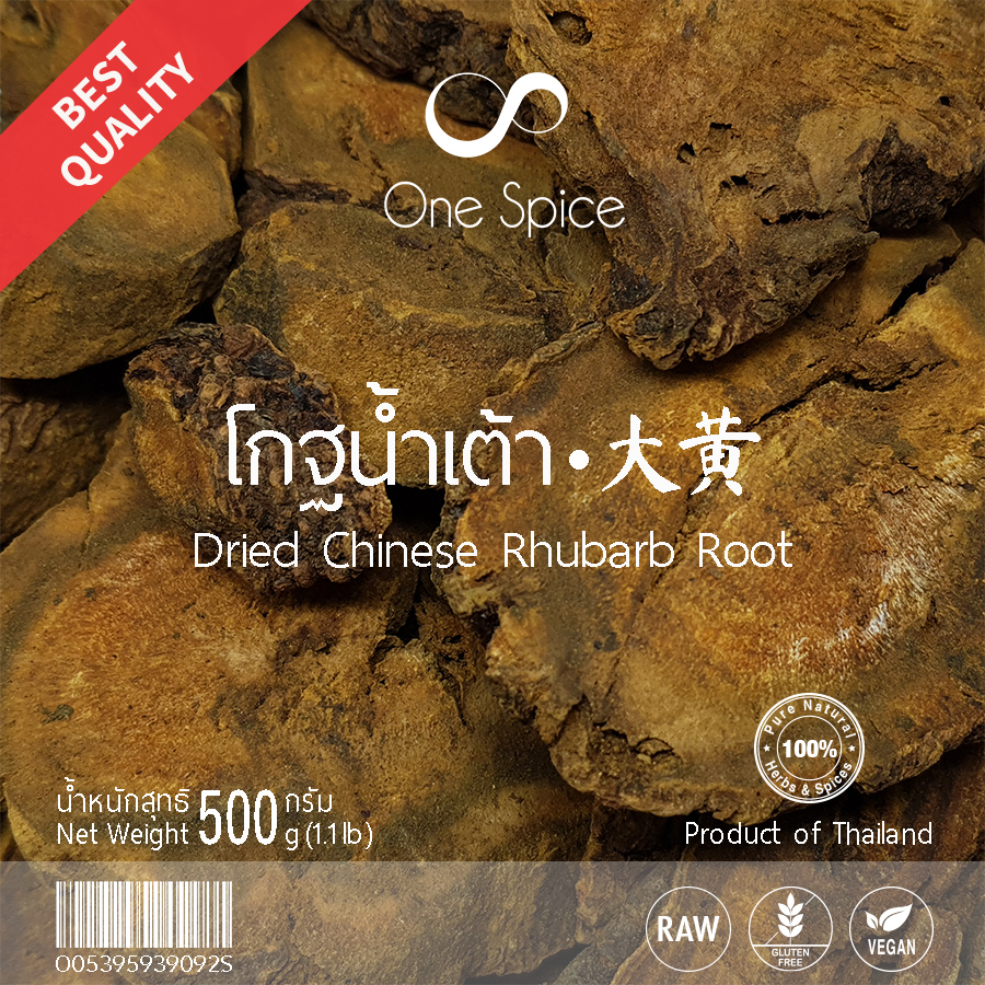 OneSpice โกฐน้ำเต้า 500 กรัม (ครึ่งกิโล) | สมุนไพร ตั่วอึ๊ง | 大黄 ...