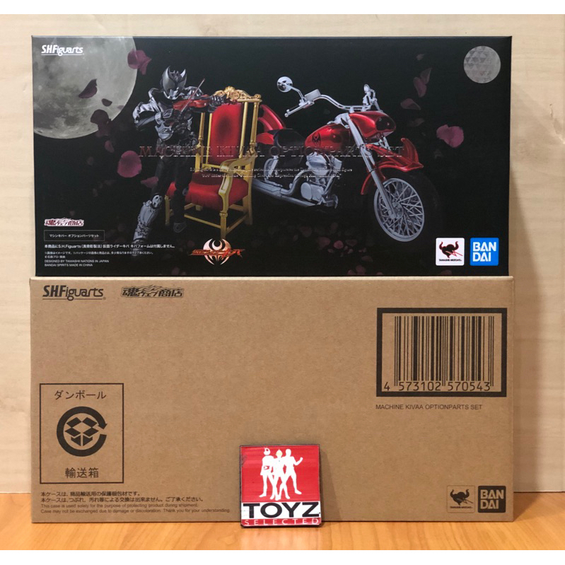 S.H.Figuarts (SHF) Machine Kivva Option Part Set มอไซด์ Kamen Rider ...