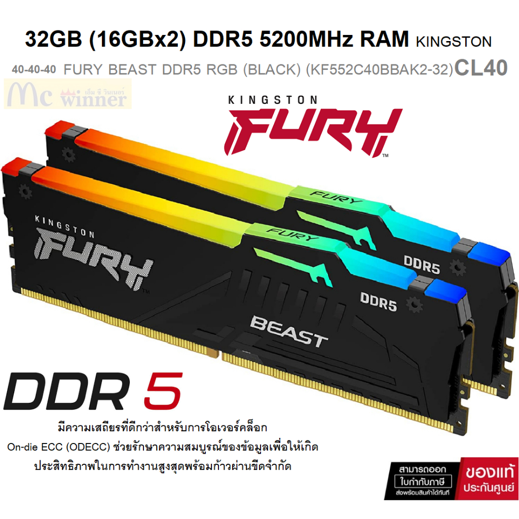 KINGSTON FURY BEAST DDR5 16/32 RAM (AMD EXPO INTEL XMP)การประกันตลอดการใช้งาน | Shopee Thailand