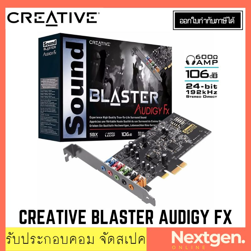 Sound Card Creative Blaster Audigy FX PCIe / 5.1-Channel รับประกัน 1 ปี ...