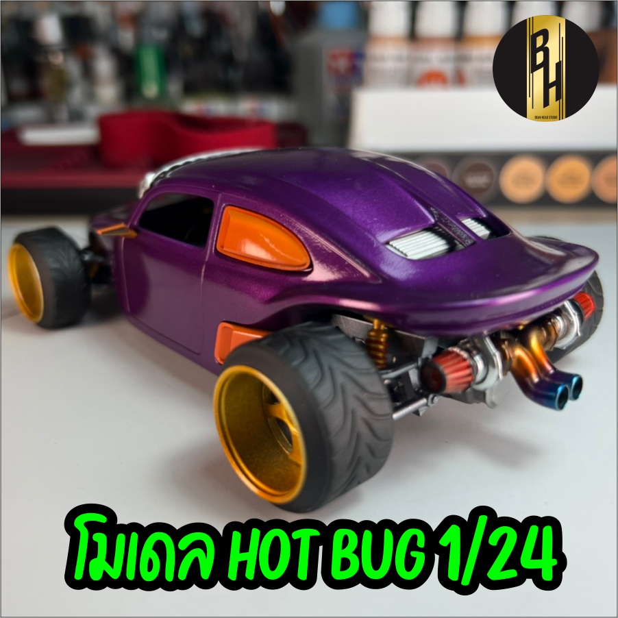 โมเดล 1:24 Hot Bug [ค่าย Blackboxstl] งานปริ้นเรซิ่น 3D รายละเอียด8K ...