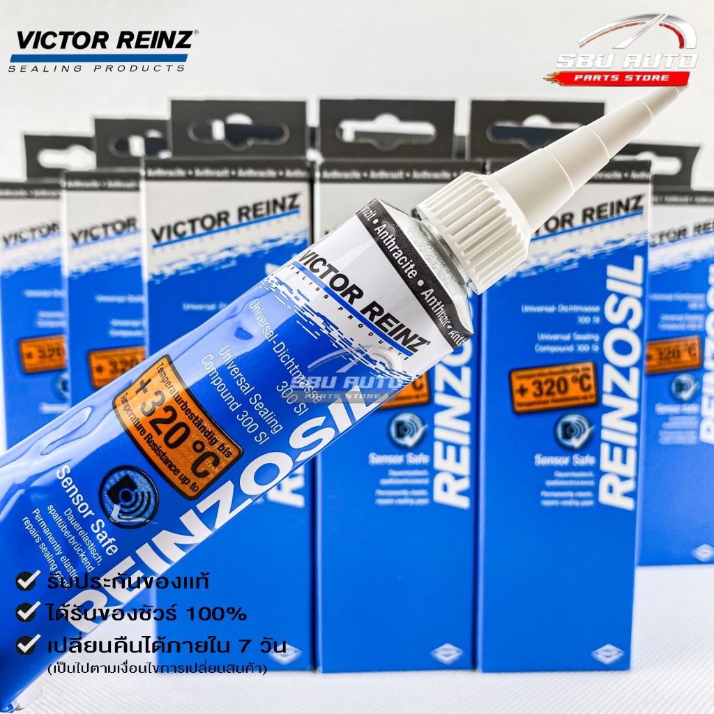 กาวทาประเก็น VICTOR REINZ REINZOSIL ทนความร้อน +320°C ขนาด 70 ML (1หลอด) ของแท้ 100% | Shopee ...