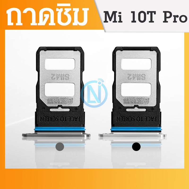 ถาดซิม SIM Xiaomi Mi10T Pro อะไหล่ถาดซิม ถาดใส่ซิม Sim Tray (ได้1ชิ้น ...