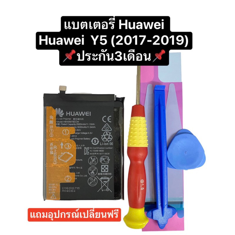 แบตเตอรี่ HUAWEI Y5 lite 2018 Y5 2019 Y5P 2020 huawei Y6 2019 Huawei ...