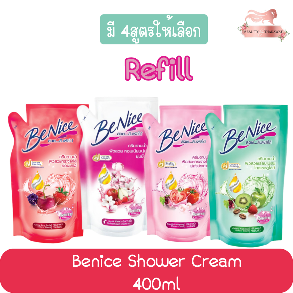 (Refill) Benice Shower Cream 400ml. บีไนซ์ ชาวเวอร์ ครีม รีฟิว 400มล. ...