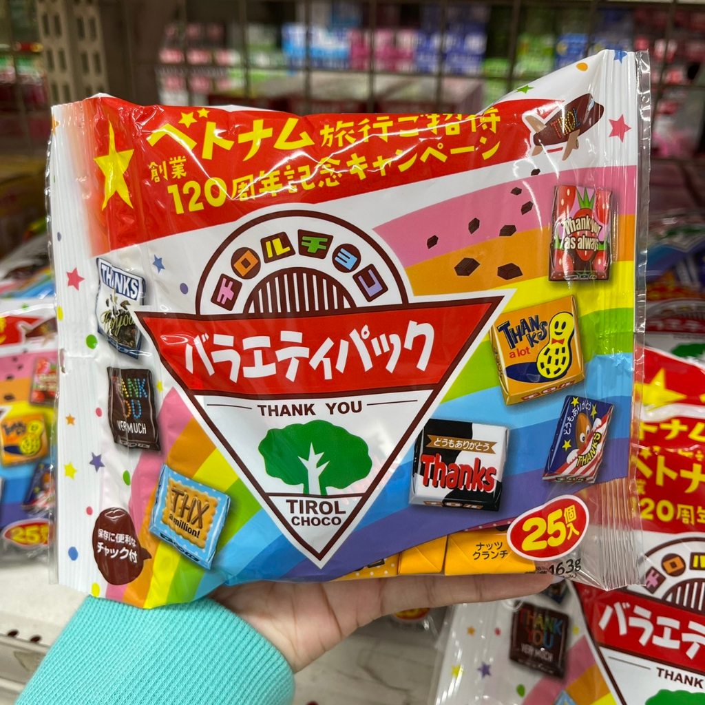 Tirol Chocolate ชอคโกแลตรวมรสสุดฮิต ซึ่งรสสัมผัสที่กรุบกรอบของคุกกี้และ ...