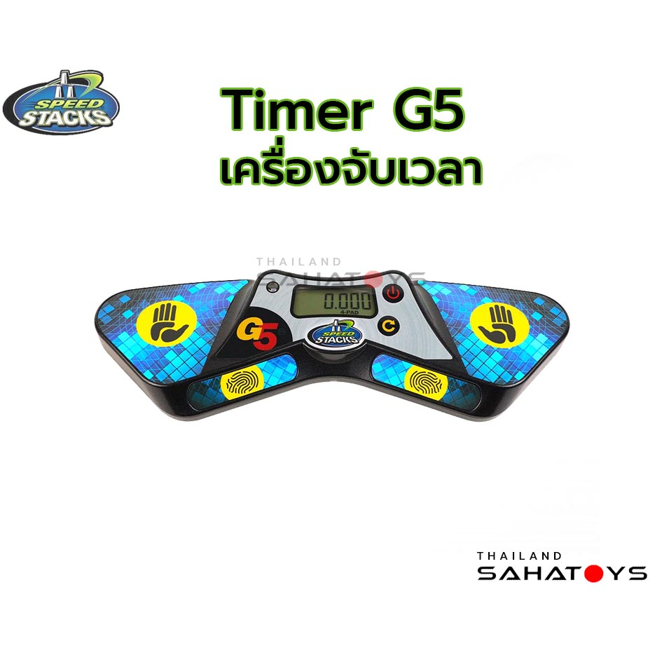 G5 Timer เครื่องจับเวลา Speed Stack Mat แผ่นรองแสต็ก แผ่นรองรูบิค ...