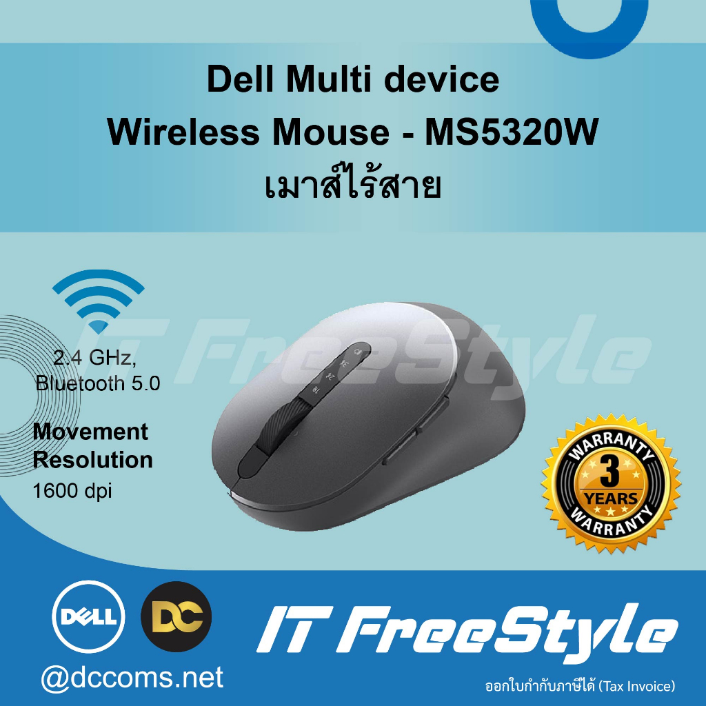 Dell Multi-device Wireless Mouse - MS5320W | Shopee Thailand