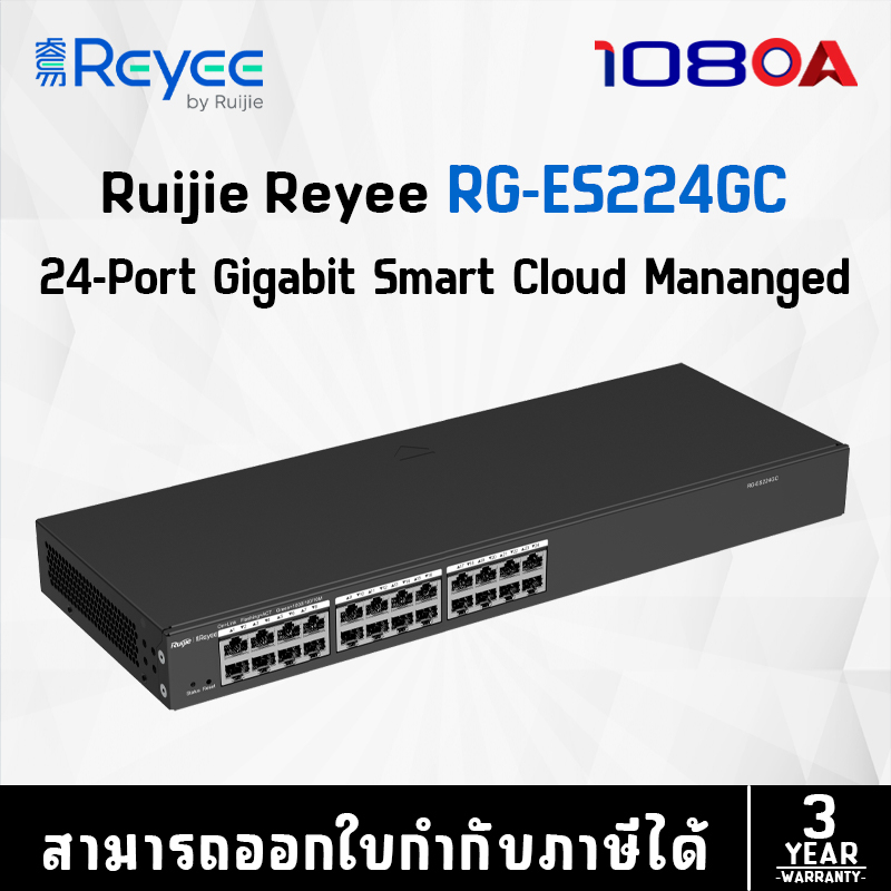RUIJIE 24-Port Gigabit Smart Switch รุ่น RG-ES224GC (สวิตซ์) | Shopee ...
