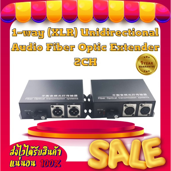 1-way (XLR) Unidirectional Audio Fiber Optic Extender 2CH | Shopee Thailand