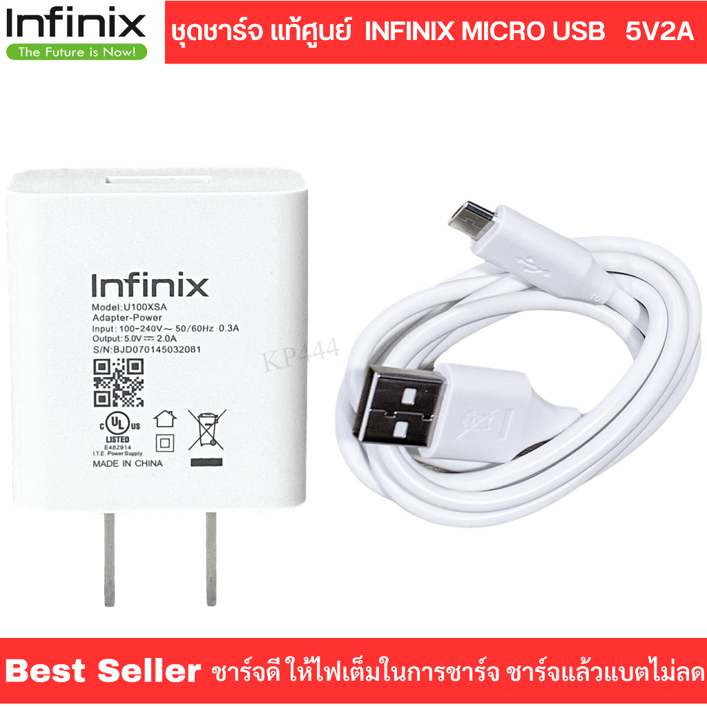 ชุดชาร์จ Micro USB ยี่ห้อ Infinix ของแท้ 5V2A ใช้ได้กับมือถือทุกรุ่น ...