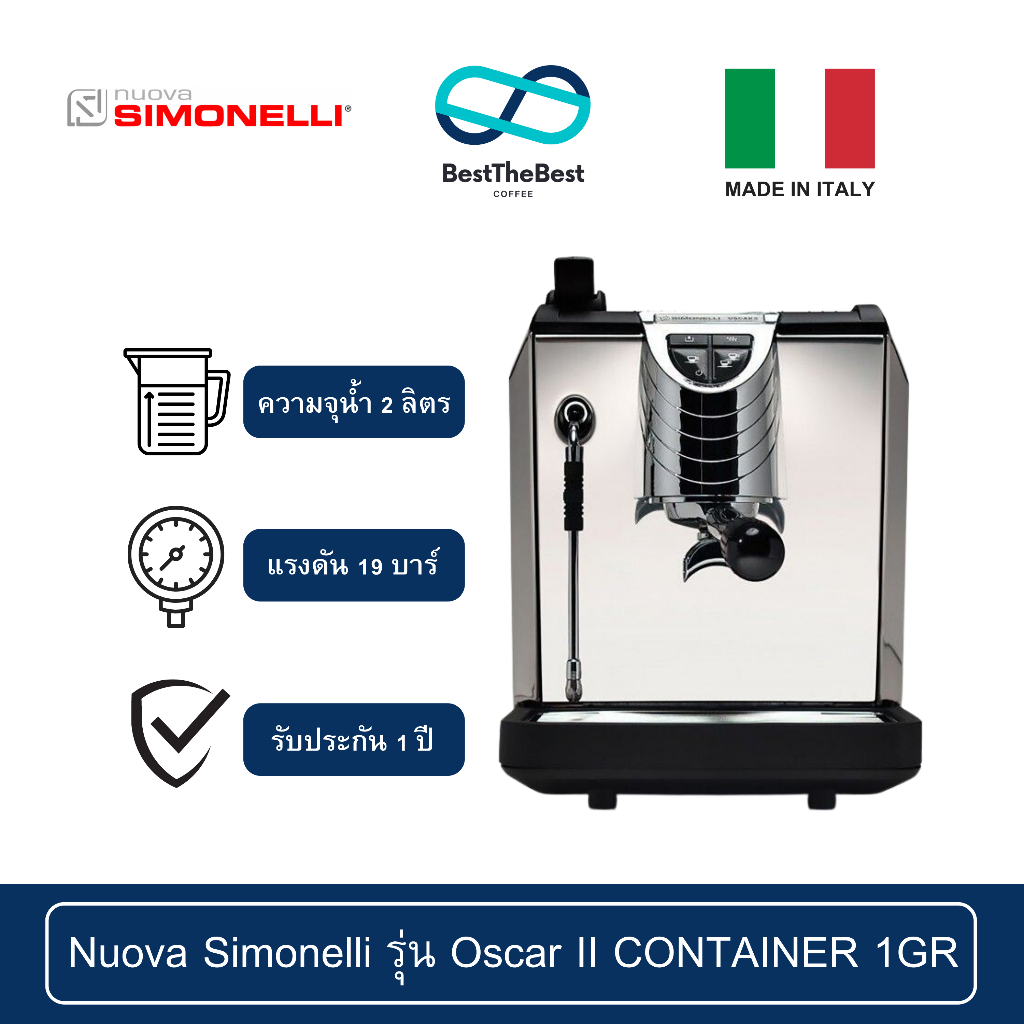 Nuova Simonelli oscar เครื่องชงกาแฟ Nuova Simonelli รุ่น Oscar II ...