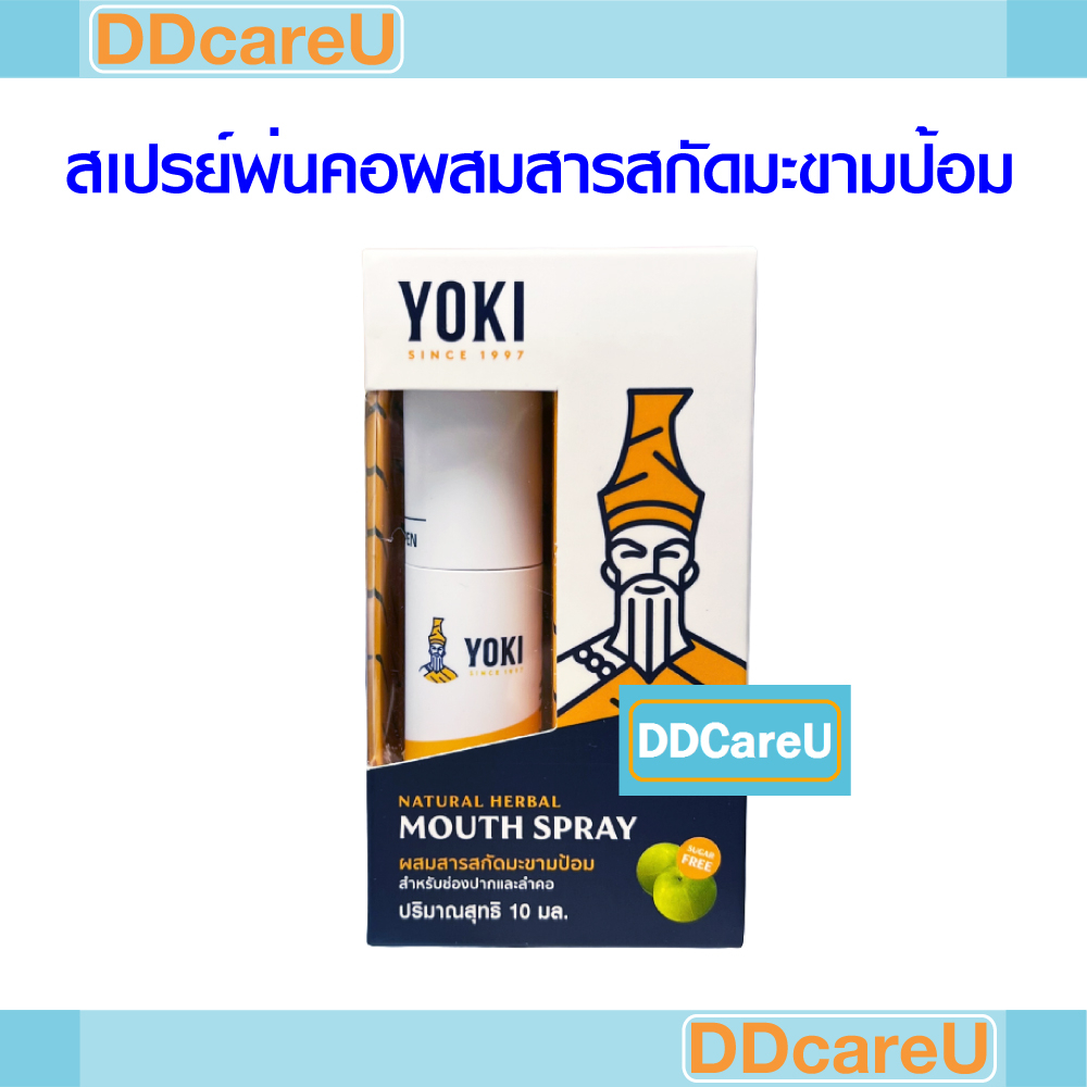 สเปรย์พ่นคอโยคีผสมสารสกัดมะขามป้อม 10 มล. YOKI ไม่มีน้ำตาล (Sugar free) | Shopee Thailand