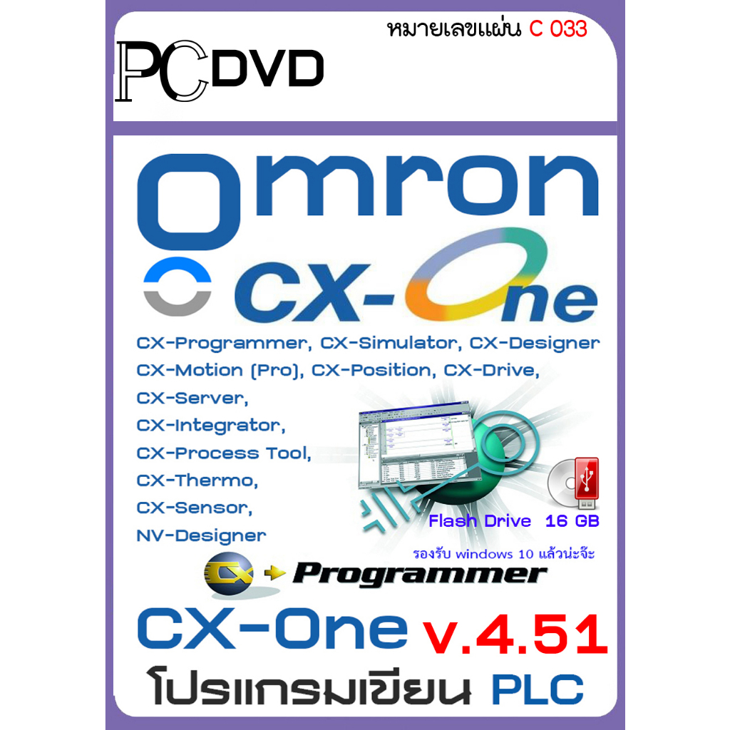 Omron CX-One 4.40 PLC programming(DVD-USB)C033 | Shopee Thailand