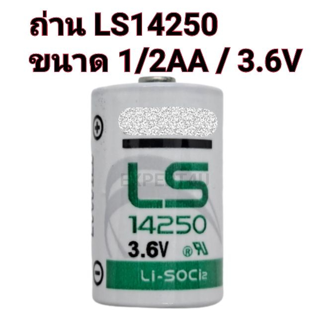 LS14250 ER14250 3.6V 1 ก้อน/ ของแท้ ของใหม่ สต๊อกเยอะ/ออกใบกำกับภาษีได้ ...