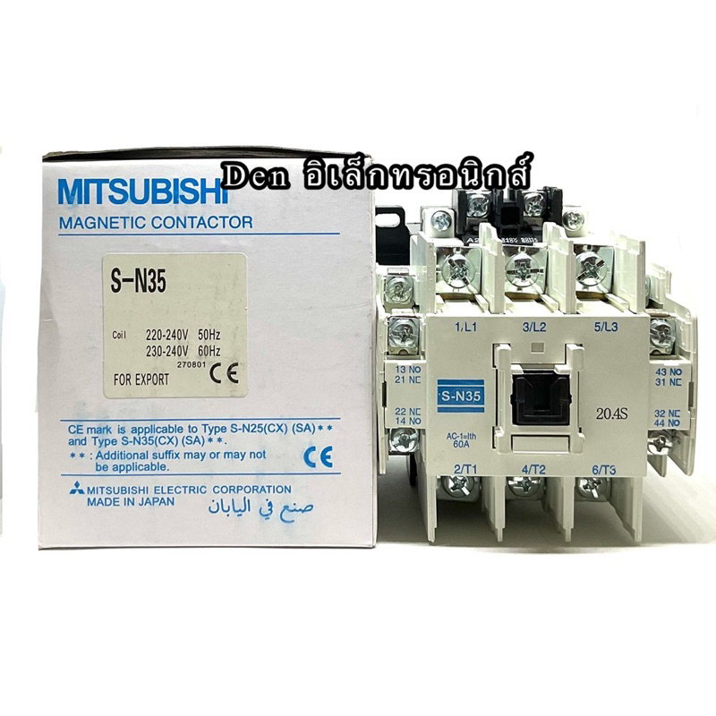 S-N35 SN35 lth=60A 220VAC ยี่ห้อ MITSUBISHI แมกเนติก คอนแทคเตอร์ MAGNETIC CONTACTOR พร้อมส่ง(ของ ...