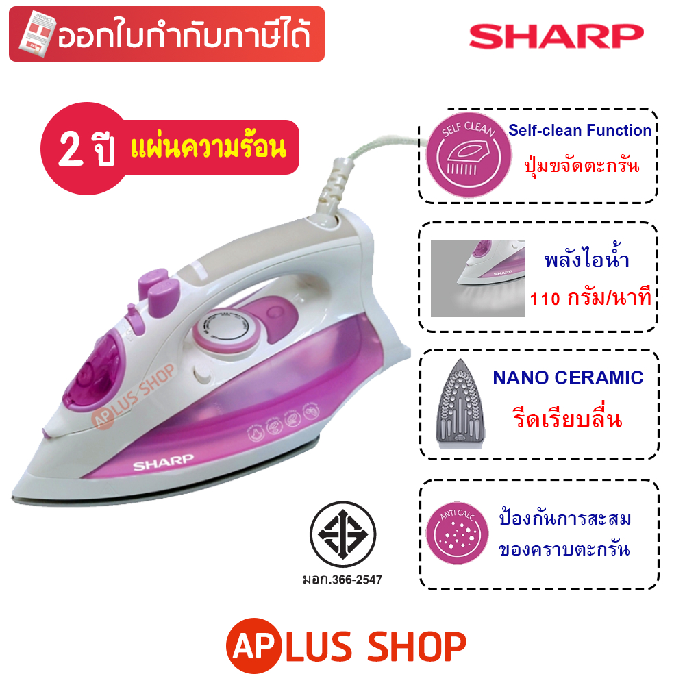 SHARP เตารีดไอน้ำ รุ่น EI-S301 | Shopee Thailand