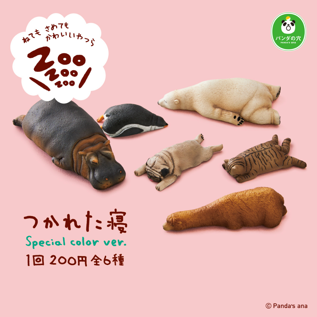 PANDA'S ANA Zoo Zoo Zoo Tired Nee Special color ver กาชาปองฟิกเกอร์ ...