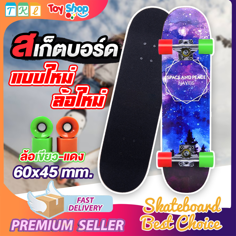 สเก็ตบอร์ด ล้อลื่น ล้อใหญ่ เล่นง่าย Skateboard 80x20 ซม. บอร์ดมาตรฐาน เล่นได้ทั้งเด็กผู้ใหญ่ ...