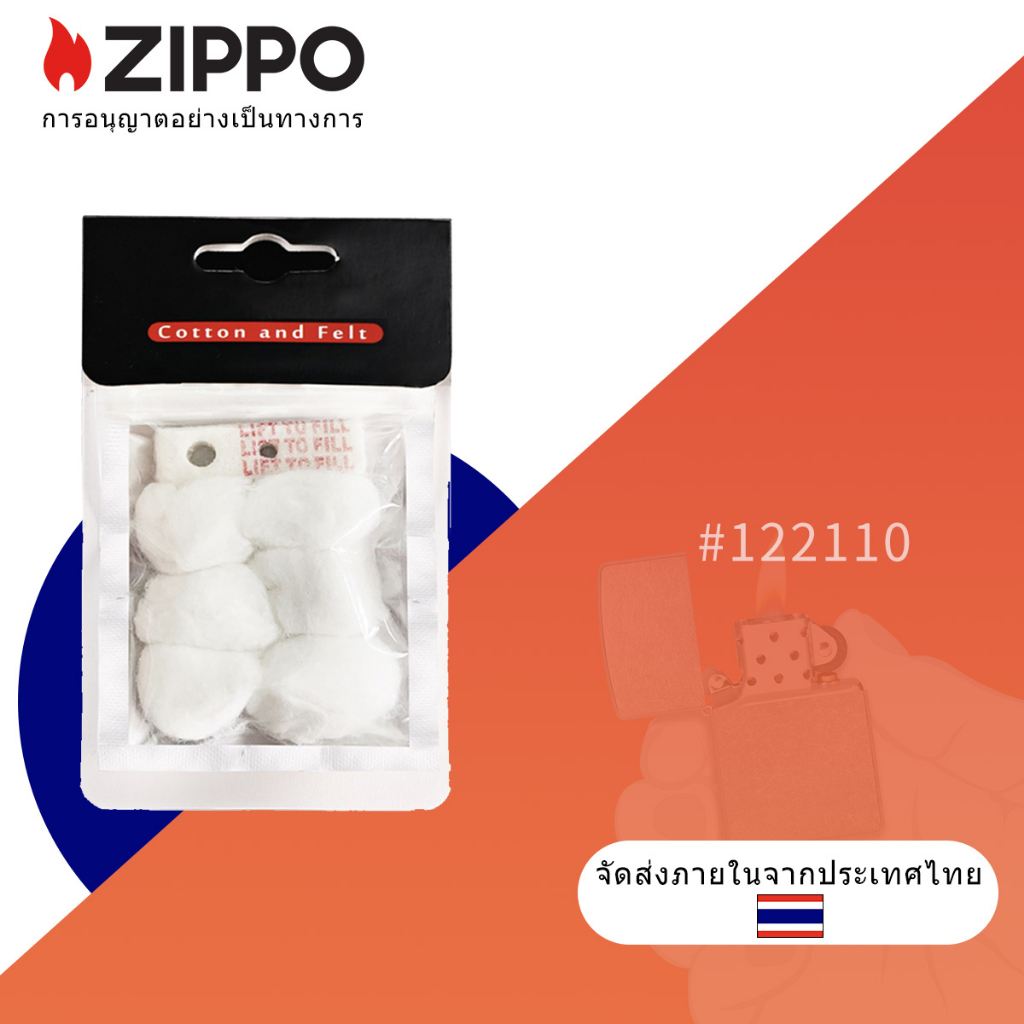 Zippo Cotton Set, 122110 Zippo ผ้าฝ้าย | Shopee Thailand