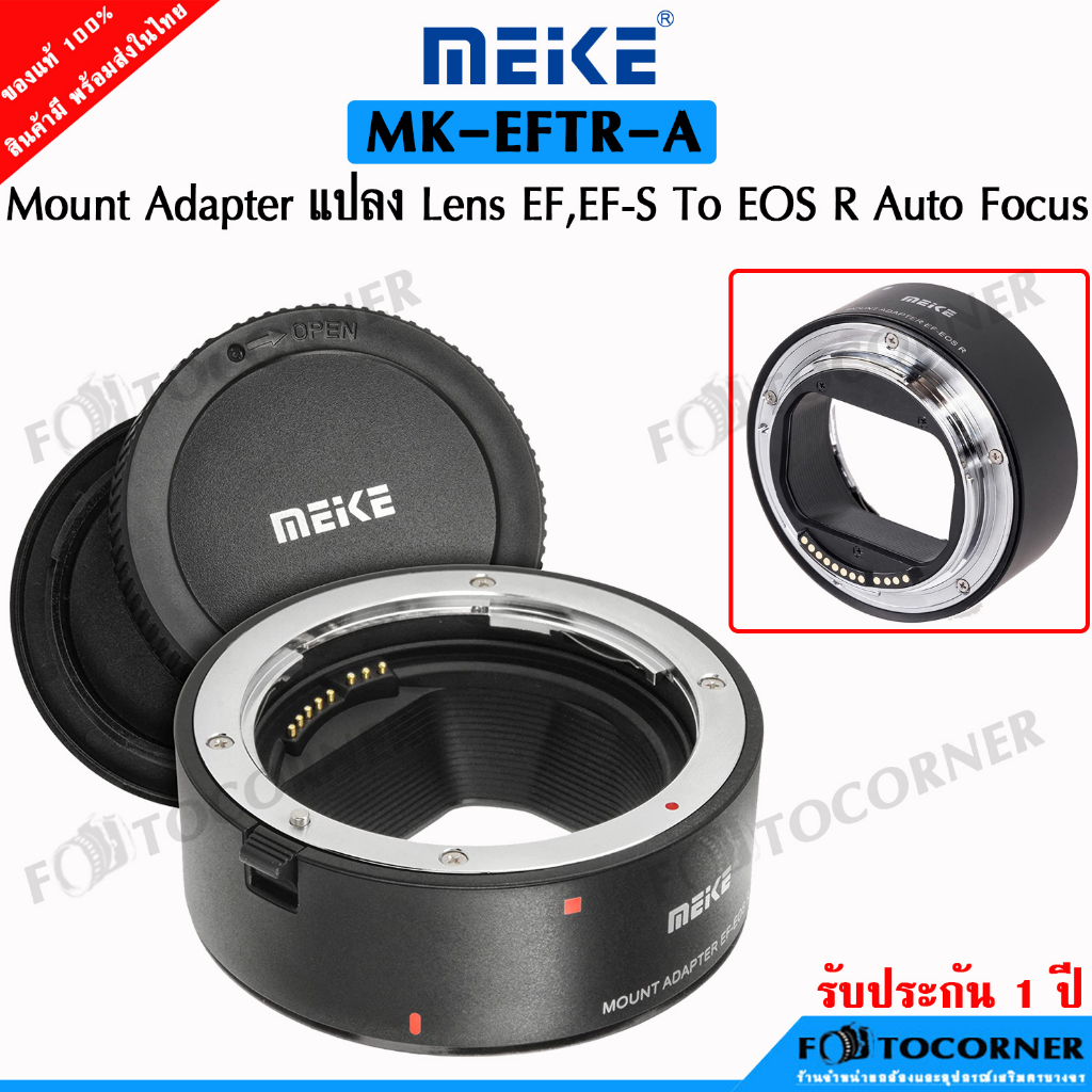 Meike MK-EFTR-A เมาท์แปลงเลนส์ EF,EF-S To EOS R Auto Focus Adapter ใช้ได้กับ Canon ตระกูล EOS R ...