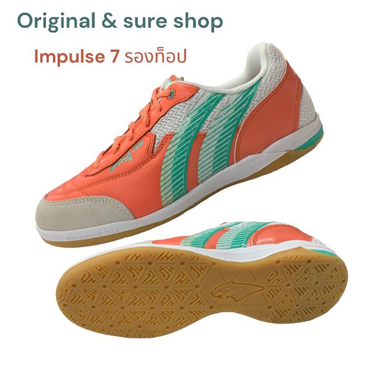 รองเท้าฟุตซอล pan impulse 7 รองท็อป | Shopee Thailand