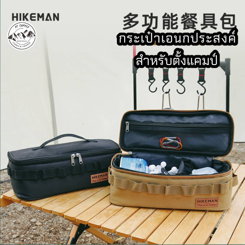 HIKEMAN กระเป๋าใส่ช้อนส้อมสำหรับตั้งแคมป์กลางแจ้ง กระเป๋า อ เนกประสงค์ สำหรับ ตั้งแคมป์ ผ้าออกซ์ ...