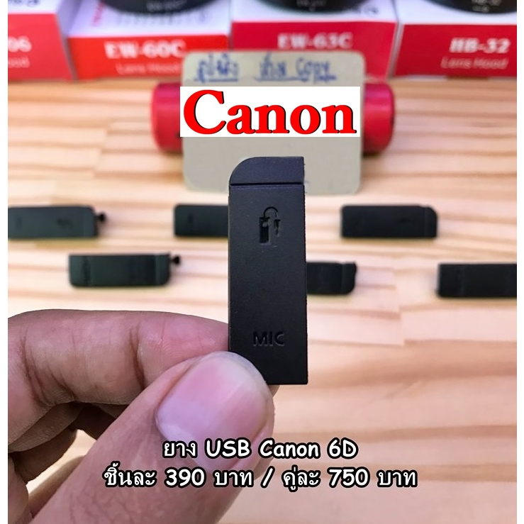 อะไหล่กล้อง Canon 6D (ยาง HDMI + ยาง Mic) | Shopee Thailand