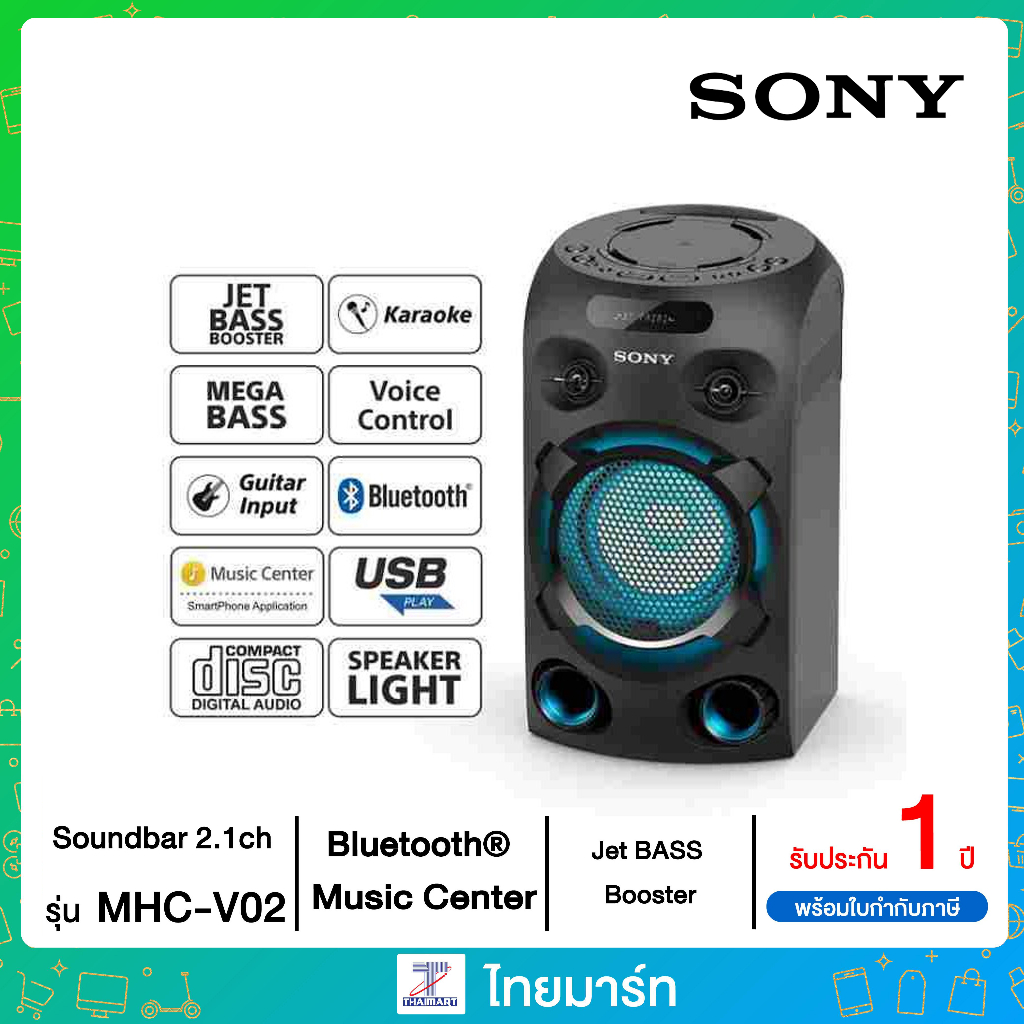 SONY ลำโพง PA (80 วัตต์) รุ่น MHC-V02 (รับประกันศูนย์ 1 ปี) | Shopee ...