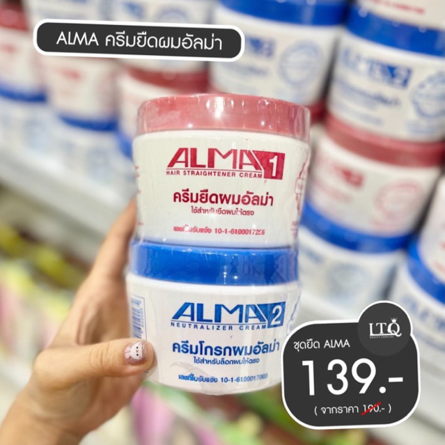 ครีมยืดผมอัลม่า Alma Hair Straightener Cream | Shopee Thailand