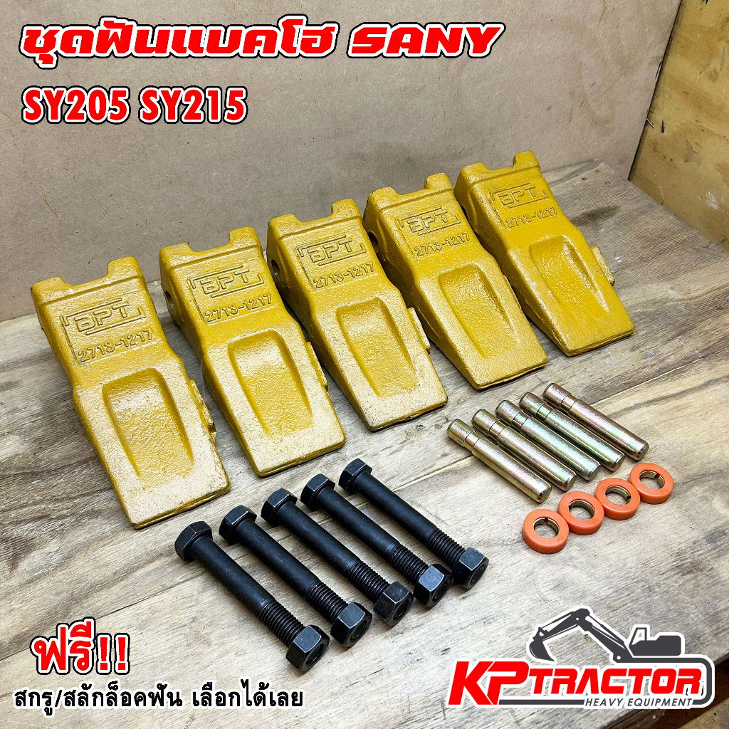 🦷 ชุดฟันบุ้งกี้ SANY SY205 SY215 ปลายตัด ปลายแหลม ปลายแหลมเขี้ยวเสือ ...