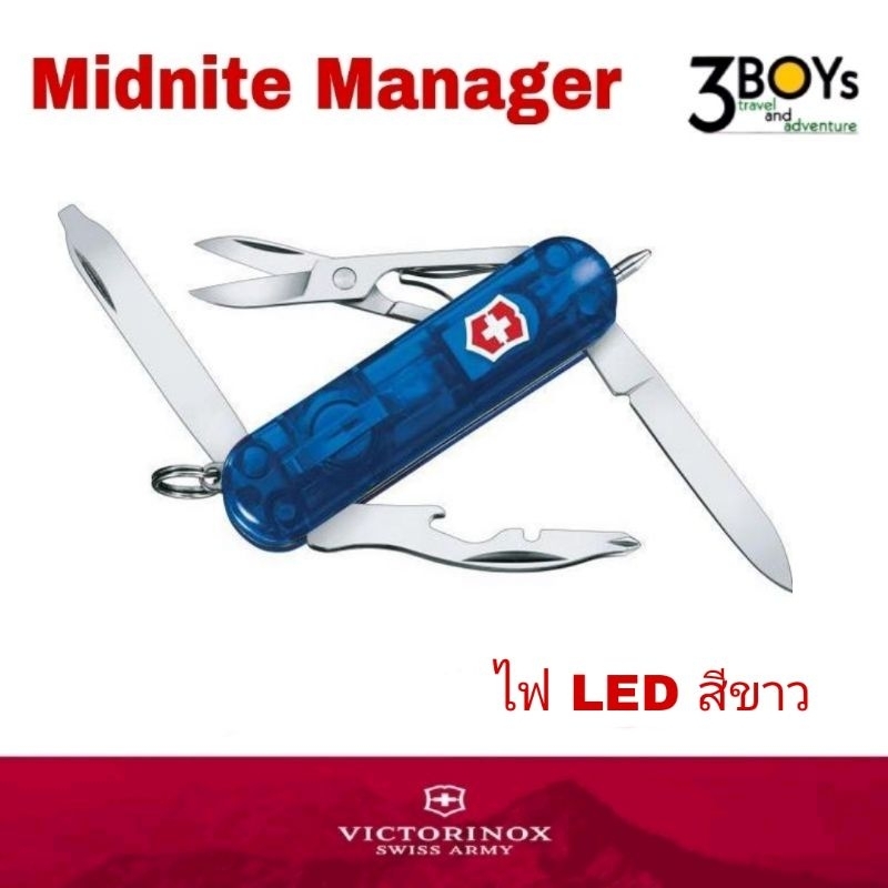 มีด Victorinox รุ่น Midnite Manager มีดขนาดเล็ก 10 ฟังก์ชั่น มีไฟ LED 0 ...