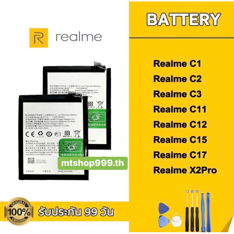 แบต Realme C1 C2 C3 C11 C12 C15 C17 Realme X2Pro แบตเตอรี่ เรียวมี แถม ...