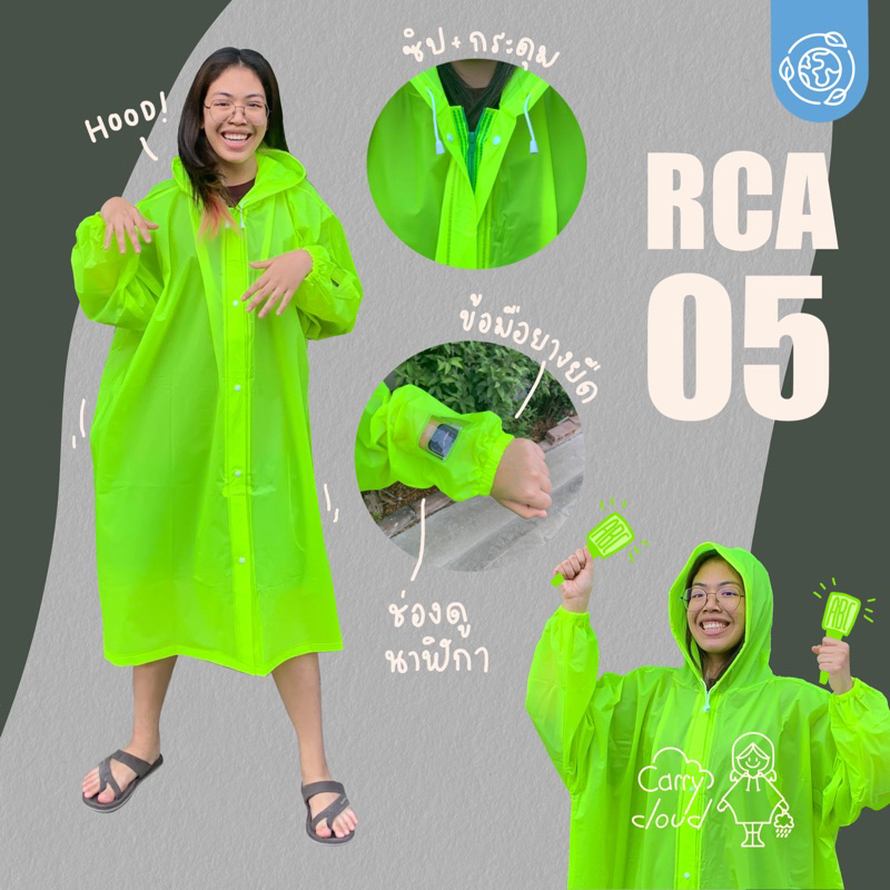 RCA05 เสื้อกันฝนผู้ใหญ่ รอบอก 70 นิ้ว ข้อมือยางยืดมีช่องดูนาฬิกา | Shopee Thailand
