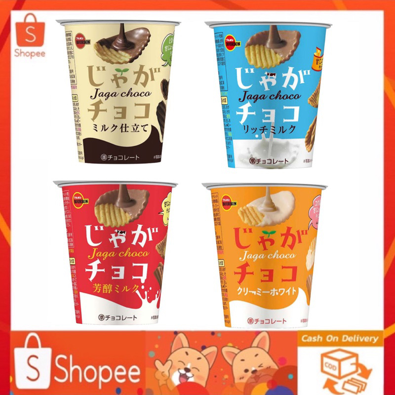 bourbon jaga choco เบอร์บอนมันฝรั่งทอดกรอบเคลือบช็อกโกแลตชนิดแผ่น 36กรัม | Shopee Thailand