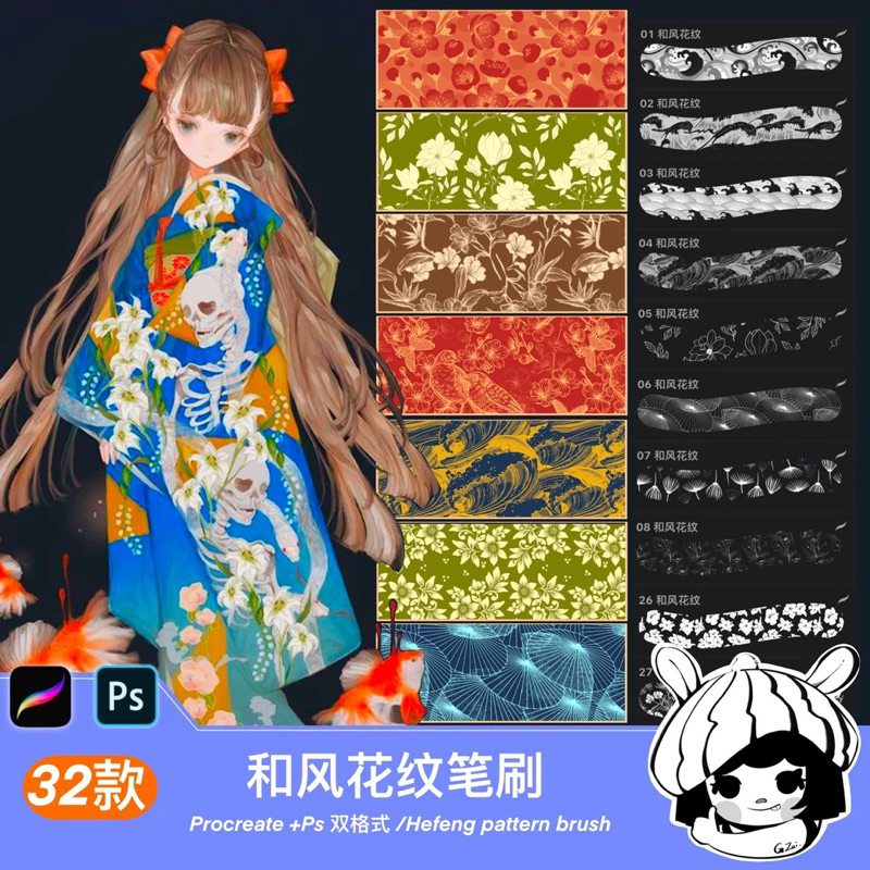[Procreate/Ps] 32 ลายผ้าญี่ปุ่น : Hefeng pattern brush | Shopee Thailand