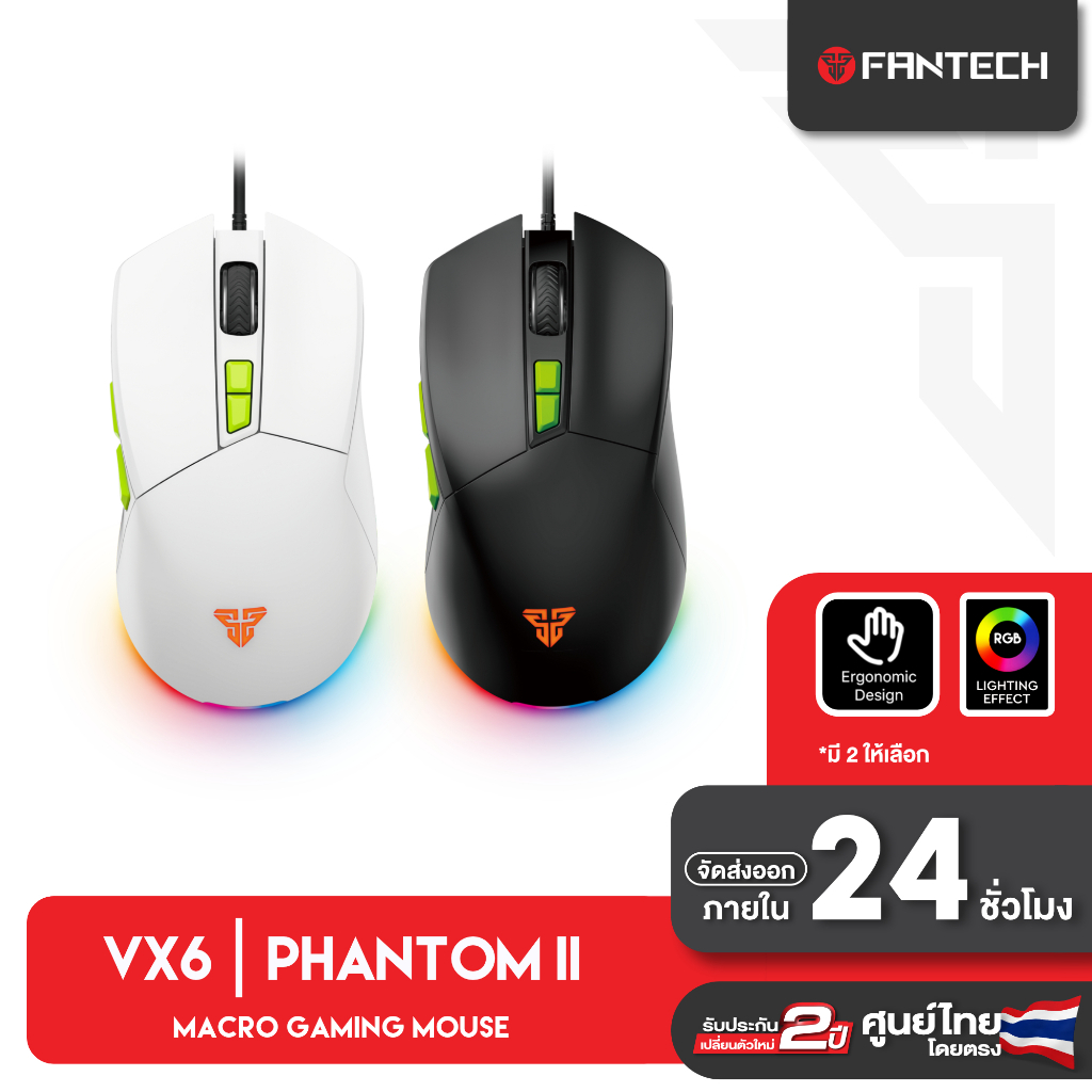FANTECH รุ่น PHANTOM II VX6 เมาส์เกมมิ่ง Optical Sensor ตั้งมาโครได้ 7200 DPI ไฟ RGB | Shopee ...