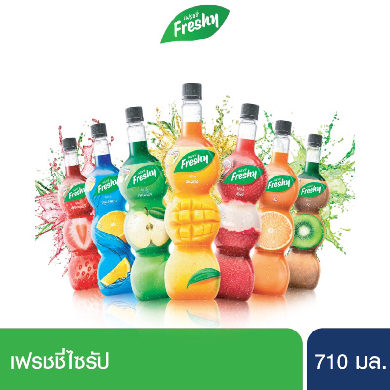 Freshy Syrup ไซรัปผสมเนื้อผลไม้น้องใหม่ 710ml(ตรามิตรผล) | Shopee Thailand