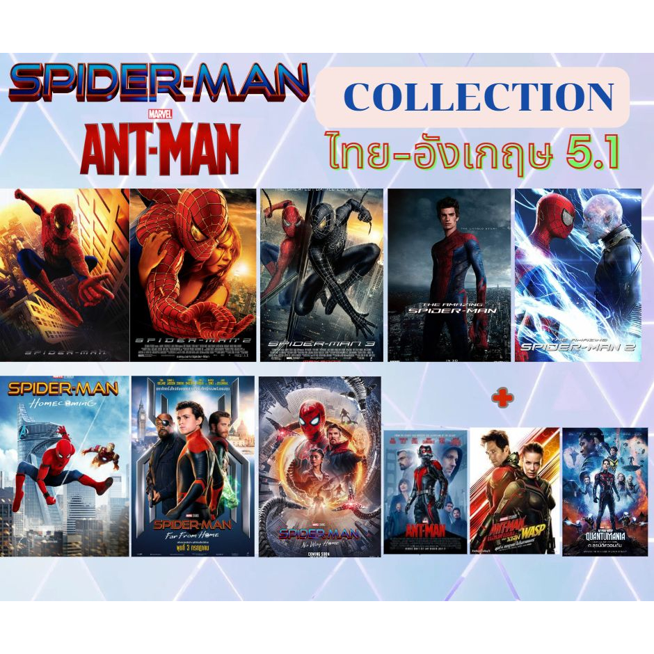 USB Flash Drive Spider-man+Ant-Man Collection ภาพ FULL HD 1080p เสียง ...