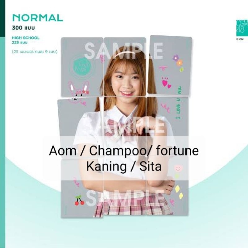 [ใบเศษจิ๊กซอว์] - CGM48 - Collection card vol.1 (Aom / Champoo ...