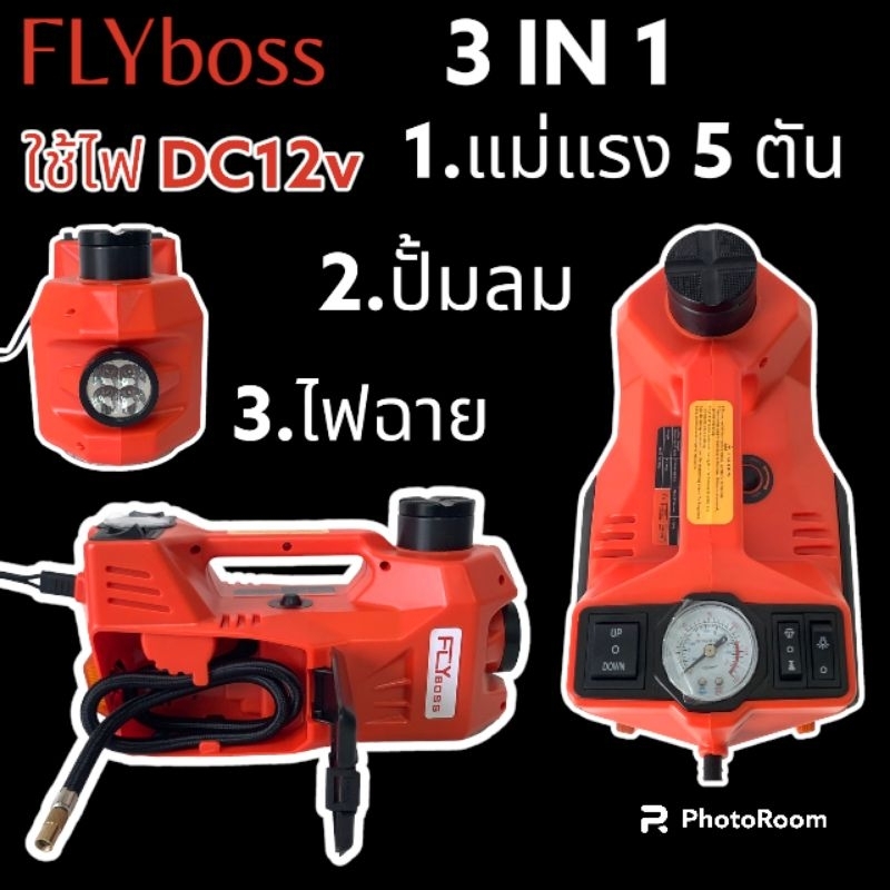 FLYboss 3 in 1 ชุดแม่แรงยกรถ 5 ตัน ปั้มลมและไฟฉาย ไฟ DC 12v | Shopee Thailand