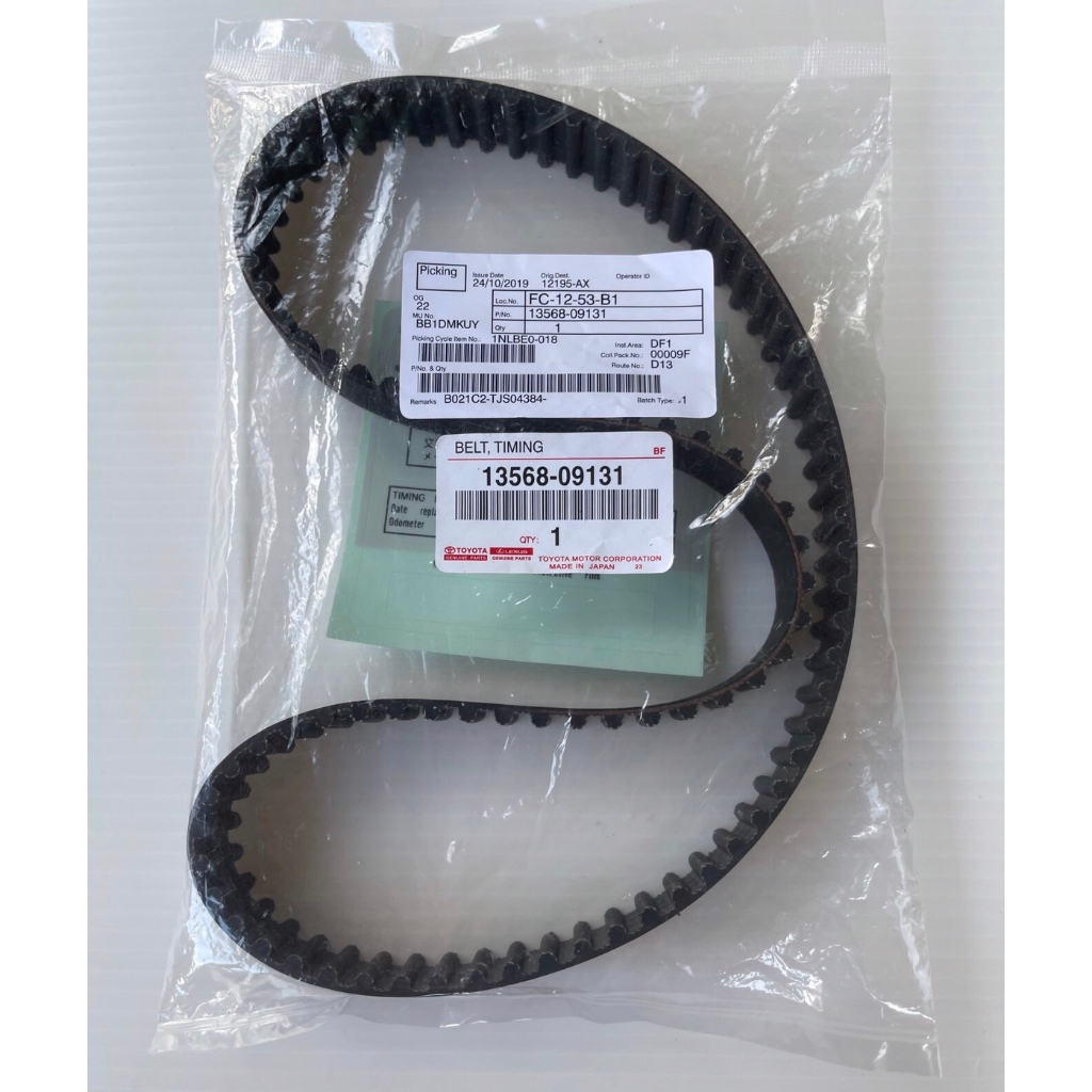 สายพานราวลิ้น แท้(13568-09131)ยี่ห้อTOYOTAรุ่นVIGO,KDH ผู้ผลิตUNITTA ...