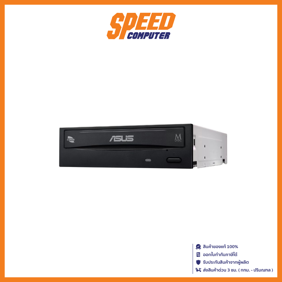 เครื่องอ่านและบันทึกแผ่นดีวีดี DVD-RW ASUS DRW-24B1ST INTERNAL 24X SATA ...